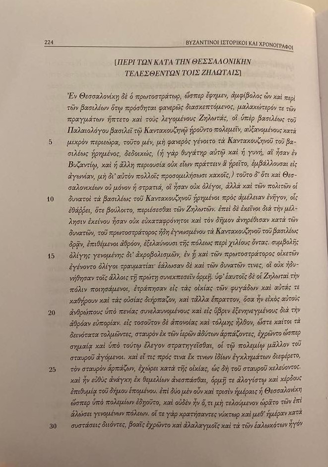 upatras eclass | ΓΡΑΜΜΑΤΕΙΑ ΥΣΤΕΡΗΣ ΒΥΖΑΝΤΙΝΗΣ ΠΕ... | Έγγραφα